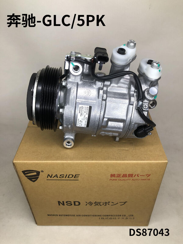 Mercedes-Benz GLC AC Compressor OEM 0008304500