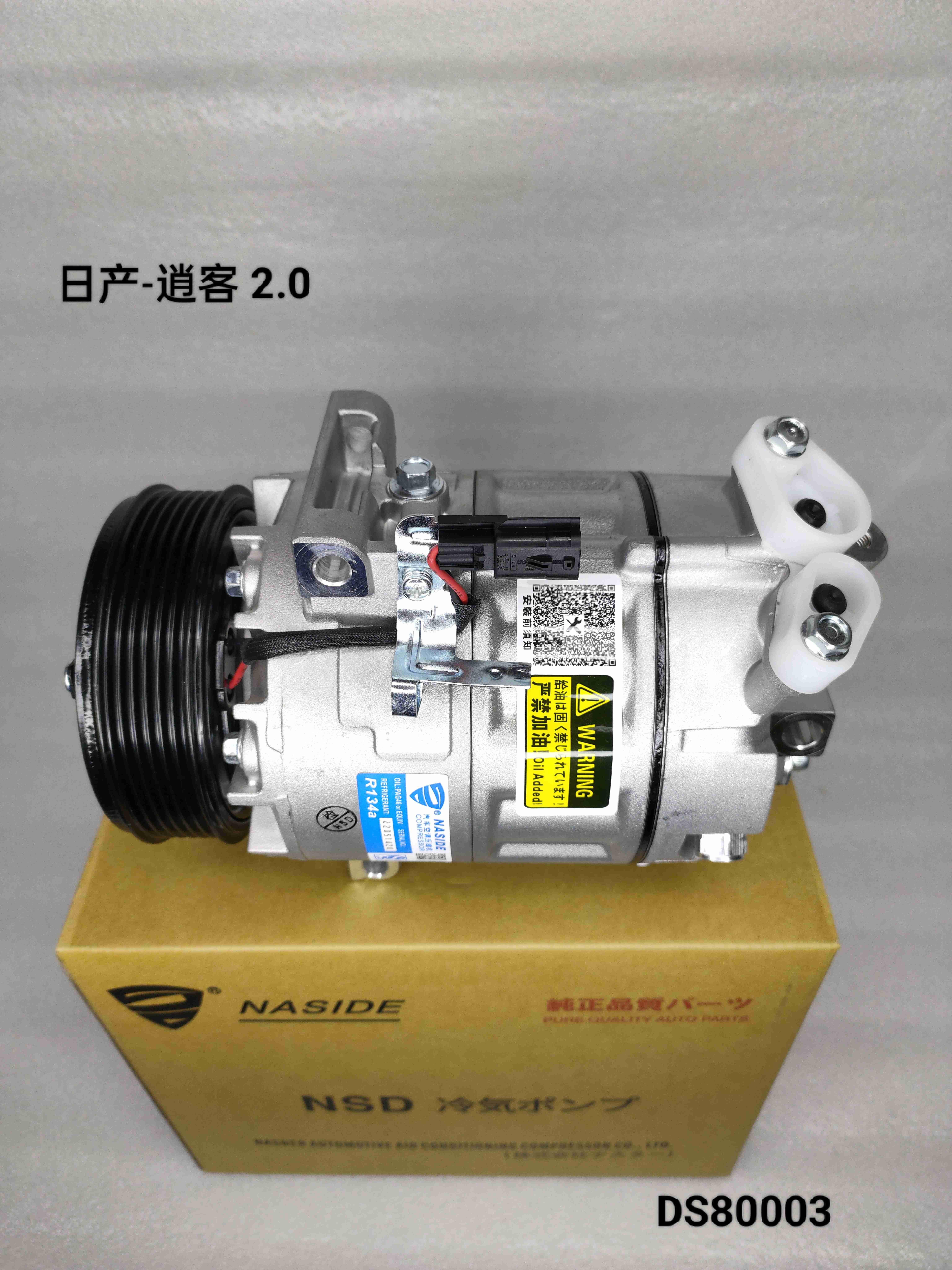 naside ac compressor