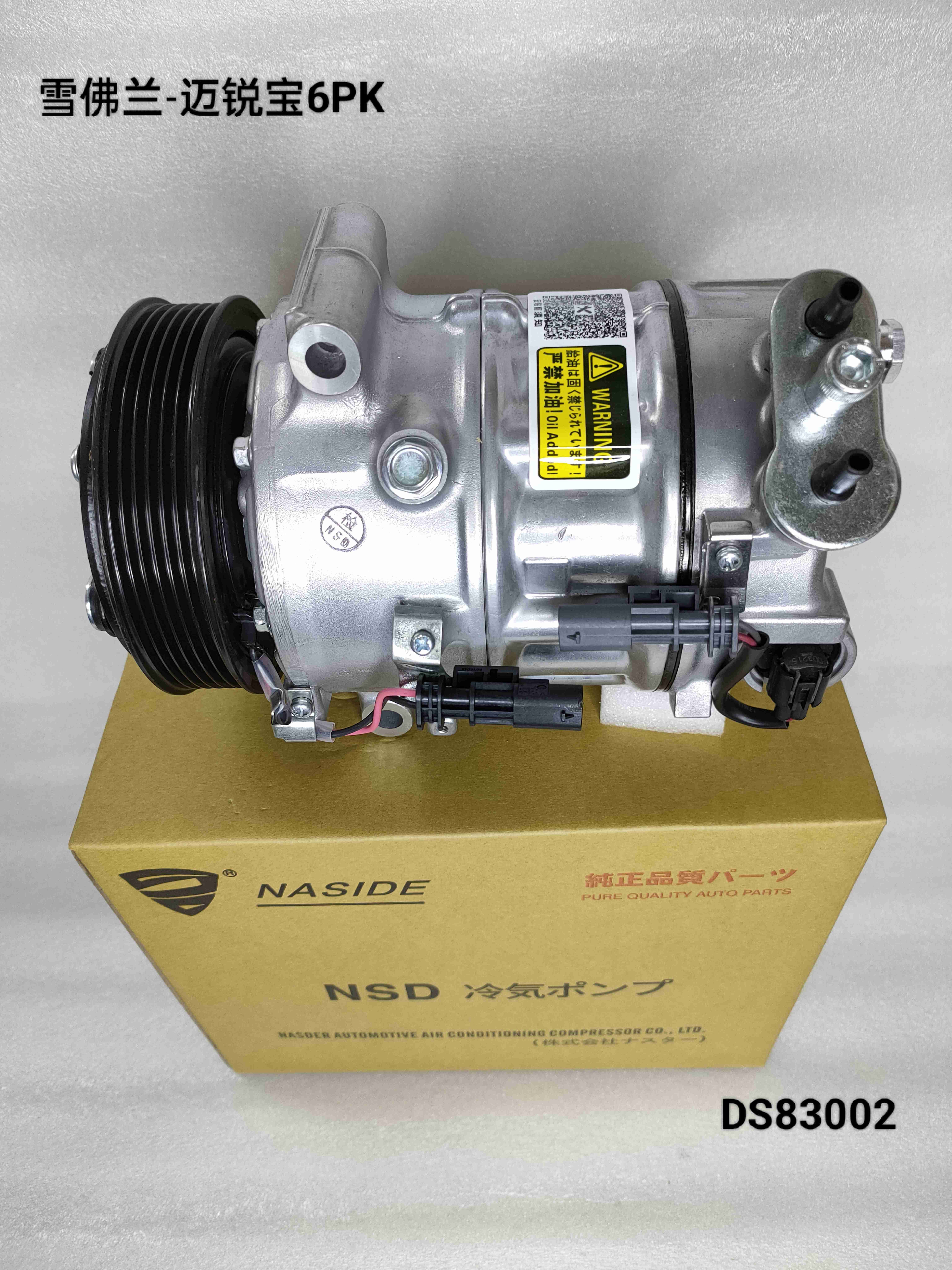 12V Auto AC Compressor For Chevy Malibu OEM 22861233 Compressor ...
